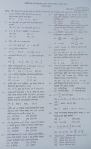 ১৭ তম শিক্ষক নিবন্ধন পরীক্ষার প্রশ্ন ও সমাধান স্কুল ও কলেজ পর্যায় (17th NTRCA Question Solution ...