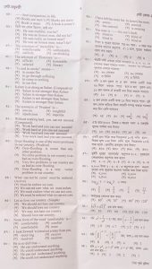 ১৭ তম শিক্ষক নিবন্ধন পরীক্ষার প্রশ্ন ও সমাধান স্কুল ও কলেজ পর্যায় (17th NTRCA Question Solution ...