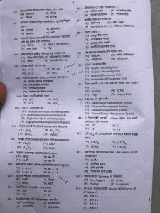 ৪৫ তম বিসিএস পরীক্ষার প্রশ্ন সমাধান ২০২৩ (45 BCS Preliminary Question ...