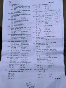 ৪৫ তম বিসিএস পরীক্ষার প্রশ্ন সমাধান ২০২৩ (45 BCS Preliminary Question Solution PDF 2023 ...