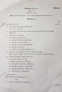 ৪১ তম বিসিএস লিখিত পরীক্ষার প্রশ্ন PDF (41 BCS Written Question PDF ...