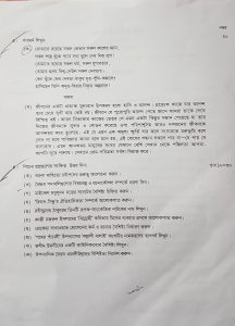 ৪১ তম বিসিএস লিখিত পরীক্ষার প্রশ্ন PDF (41 BCS Written Question PDF ...