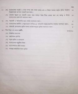 ৪১ তম বিসিএস লিখিত পরীক্ষার প্রশ্ন PDF (41 BCS Written Question PDF ...