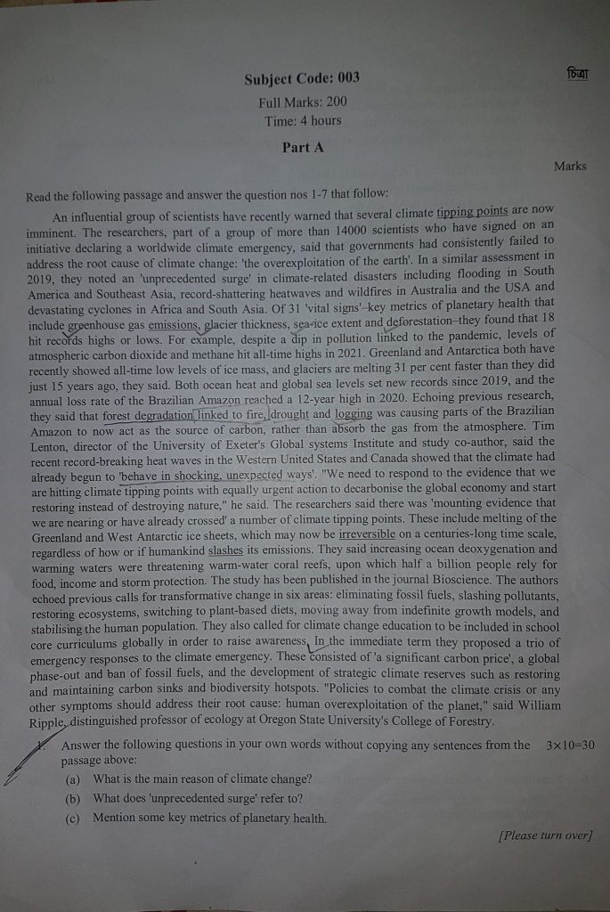 ৪১ তম বিসিএস লিখিত পরীক্ষার প্রশ্ন PDF (41 BCS Written Question PDF) - হ্যালো বিসিএস ব্লগ