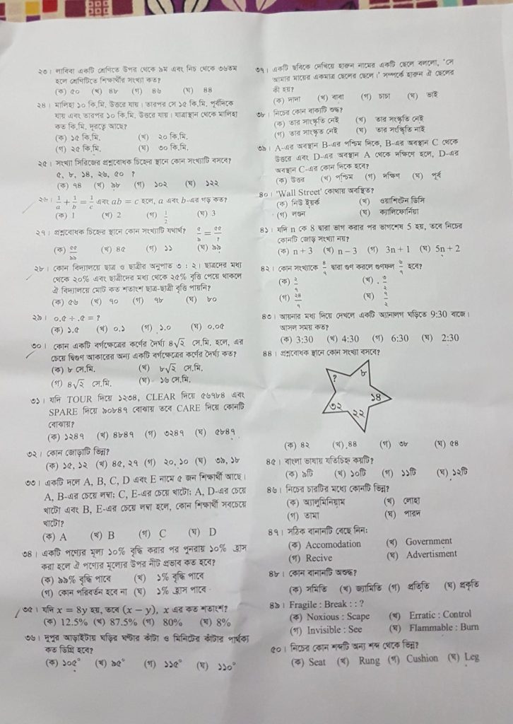 ৪১ তম বিসিএস লিখিত পরীক্ষার প্রশ্ন PDF (41 BCS Written Question PDF) - হ্যালো বিসিএস ব্লগ