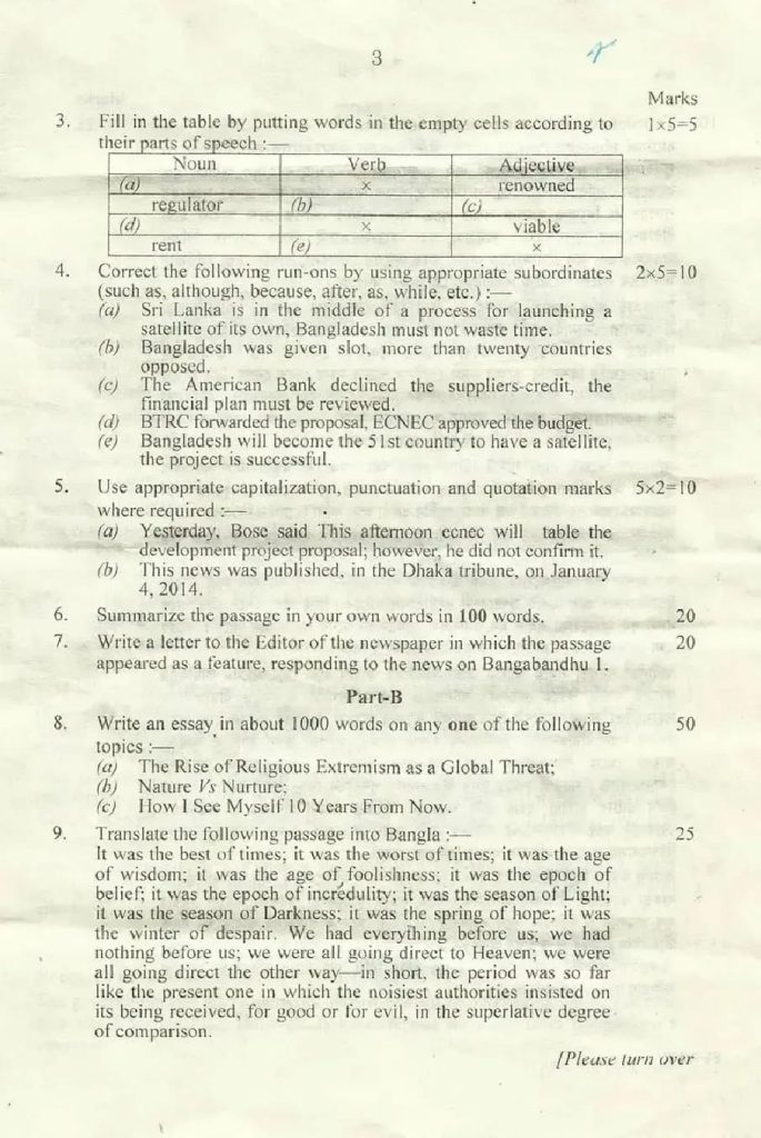 ৩৫ তম বিসিএস লিখিত পরীক্ষার প্রশ্ন PDF (35 BCS Written Question PDF ...