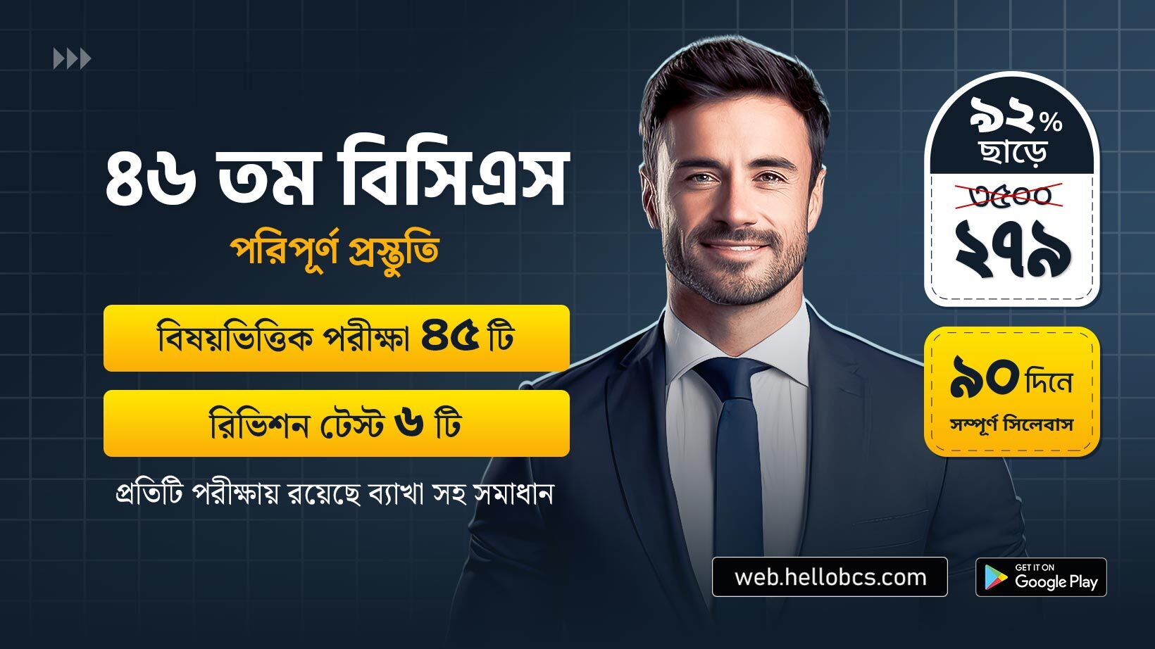 ১০তম-৪৫তম বিসিএস ইংরেজি প্রশ্ন সমাধান ( 10th-45th BCS English Question Solution PDF) - হ্যালো ...