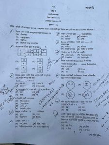 ৪৫ তম বিসিএস লিখিত পরীক্ষার প্রশ্ন PDF (45th BCS Written Question PDF ...