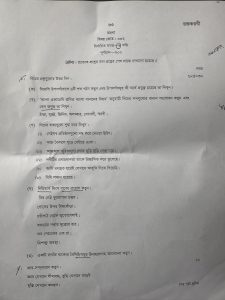 ৪৫ তম বিসিএস লিখিত পরীক্ষার প্রশ্ন PDF (45th BCS Written Question PDF ...