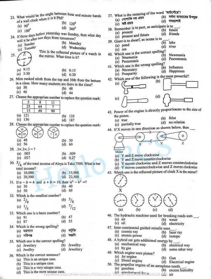৪০ তম বিসিএস লিখিত পরীক্ষা প্রশ্ন PDF (40 BCS Written Question PDF) - হ্যালো বিসিএস ব্লগ